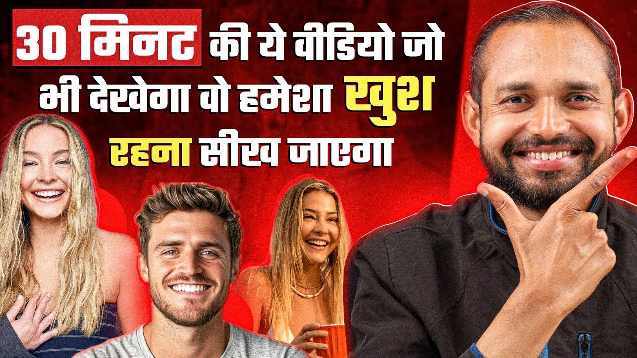 7 HABITS That Can Make You A SUPER HAPPY PERSON | Crazy Philosopher ...