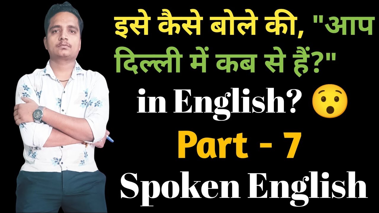 How to use | have been | has been | in English? Spoken English | Part ...
