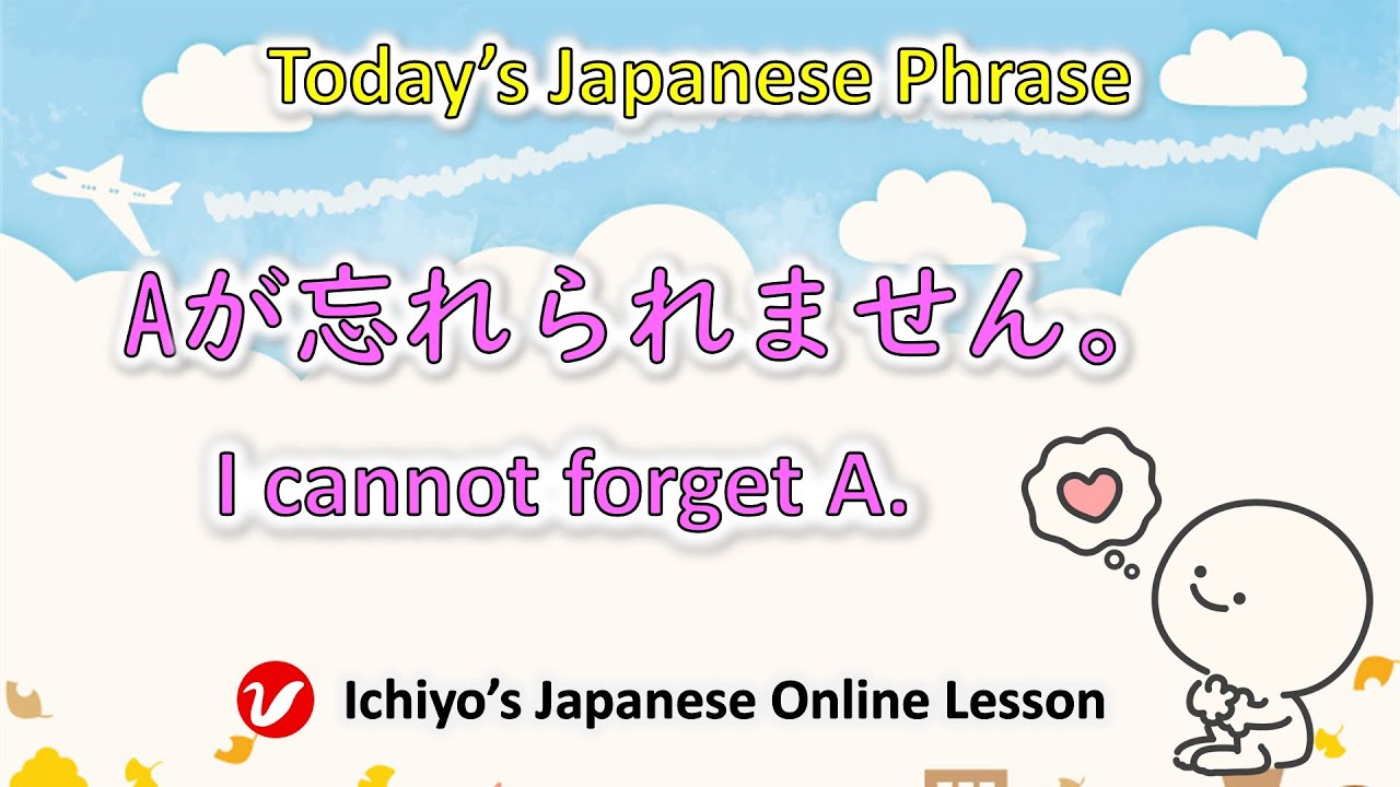 Japanese Phrase「 Aが忘れられません。」 “I cannot forget A.” | Learn Japanese - YouTube