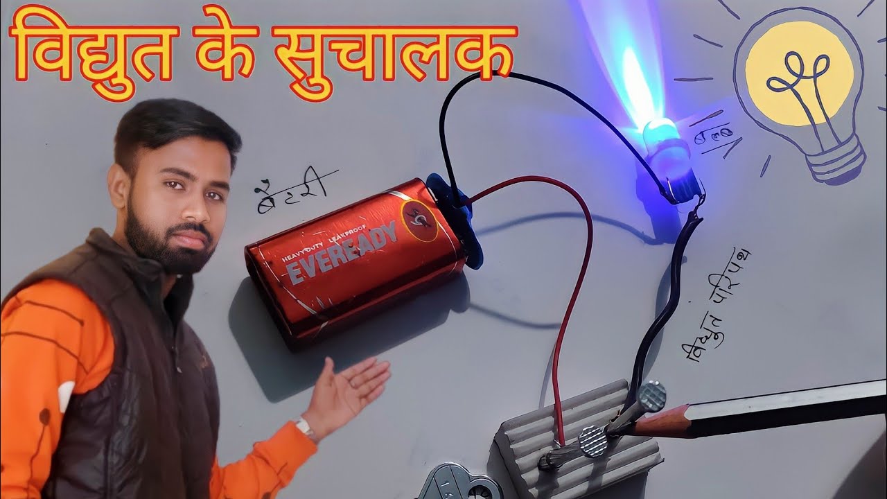 धातु विद्युत के सुचालक होते है | Metal and nonmetals | Dhatu adhatu ...