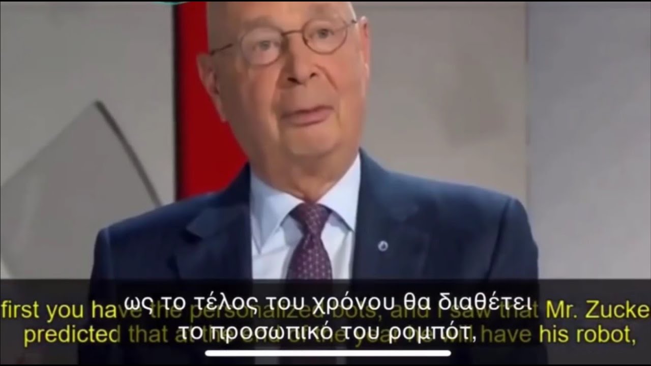 Κλαους Σβαμπ - ΠΡΟΒΛΕΠΕΙ το ΤΣΙΠΑΡΙΣΜΑ από το 2016 (Σύνδεσμος) - YouTube