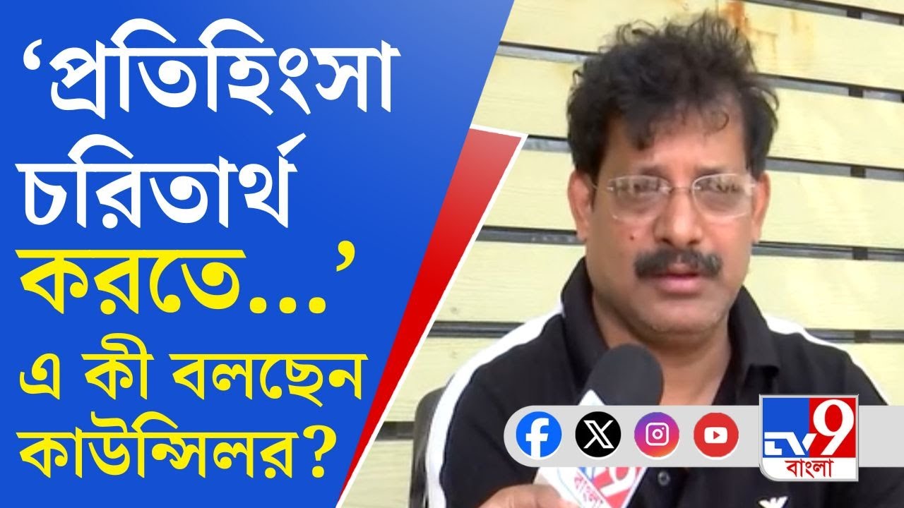 Kasba Firing, Sushanta Ghosh: কেউ প্রতিহিংসা চরিতার্থ করার জন্য এটা ...