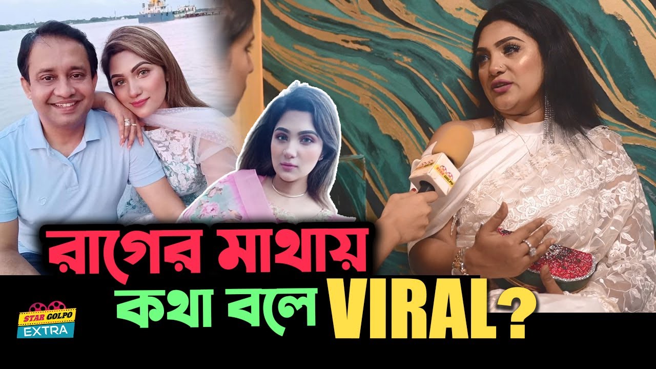 লক্ষ টাকা কোনো ব্যাপার না! কেন বলেছিলেন এই কথা? Faria's Mirror র Faria ...