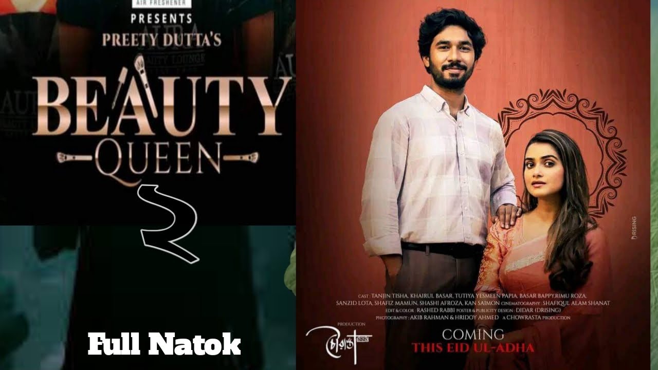 Beauty Queen 2 | বিউটি কুইন 2 | Full Drama | Tanjin Tisha | Khairul ...