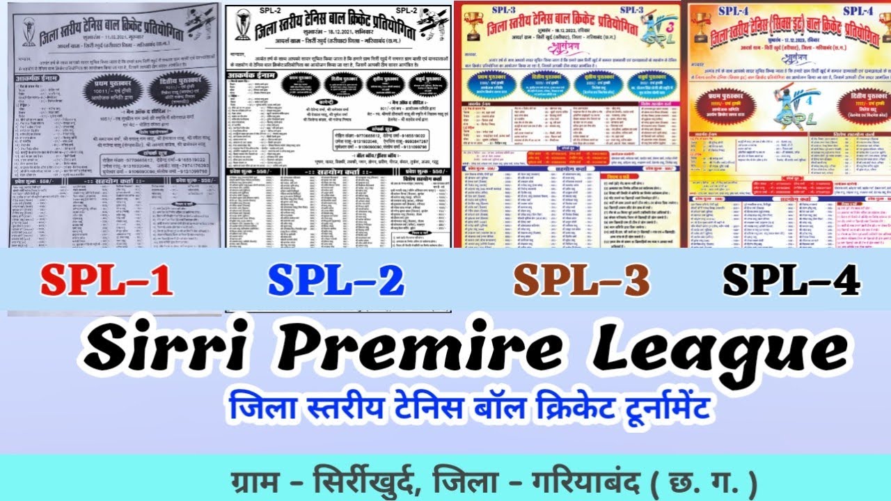 SPL–1 to SPL–4 । All memories photo collections । Sirri Premire League ...
