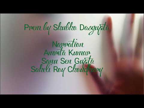 Prem | Written by Shubho Dasgupta | Narrated by Amrita, Sanu and Saheli ...