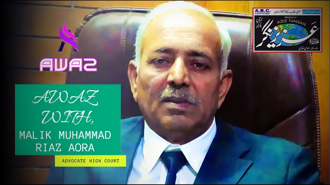Awaz with Malik Muhammad Riaz Aora - YouTube