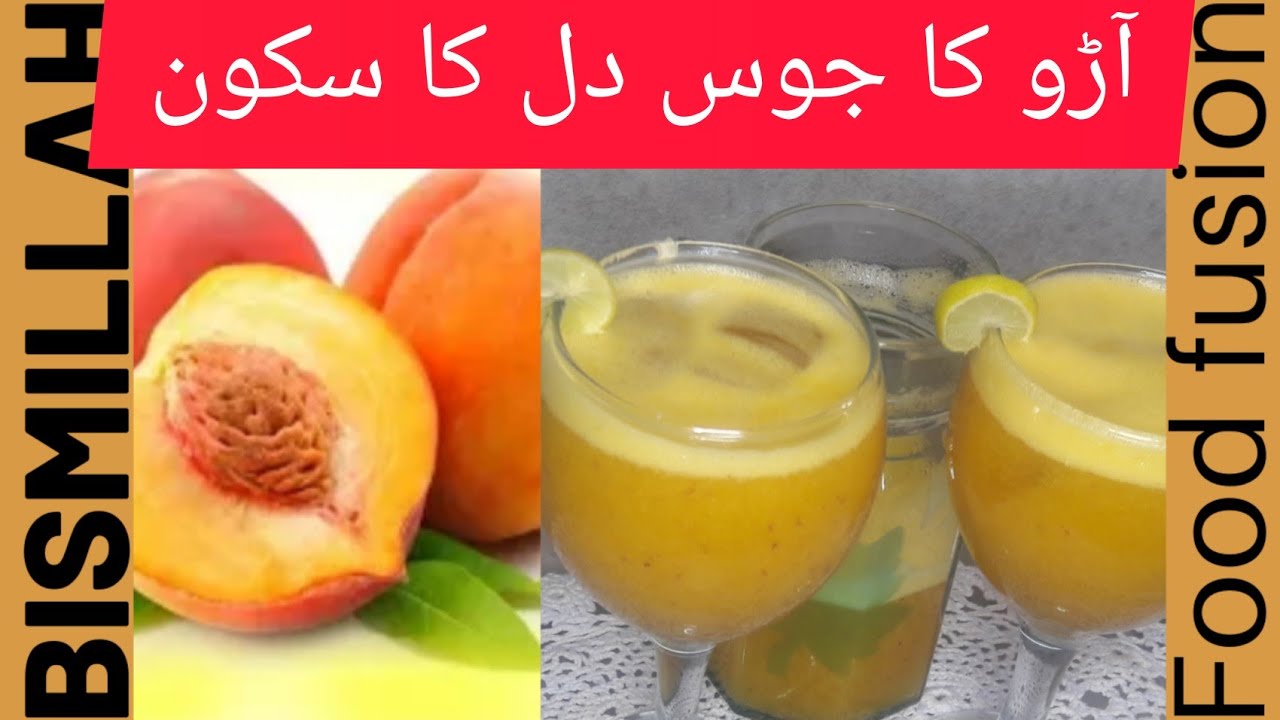 Arho ka juice recipe by Bismillah food fusion - YouTube