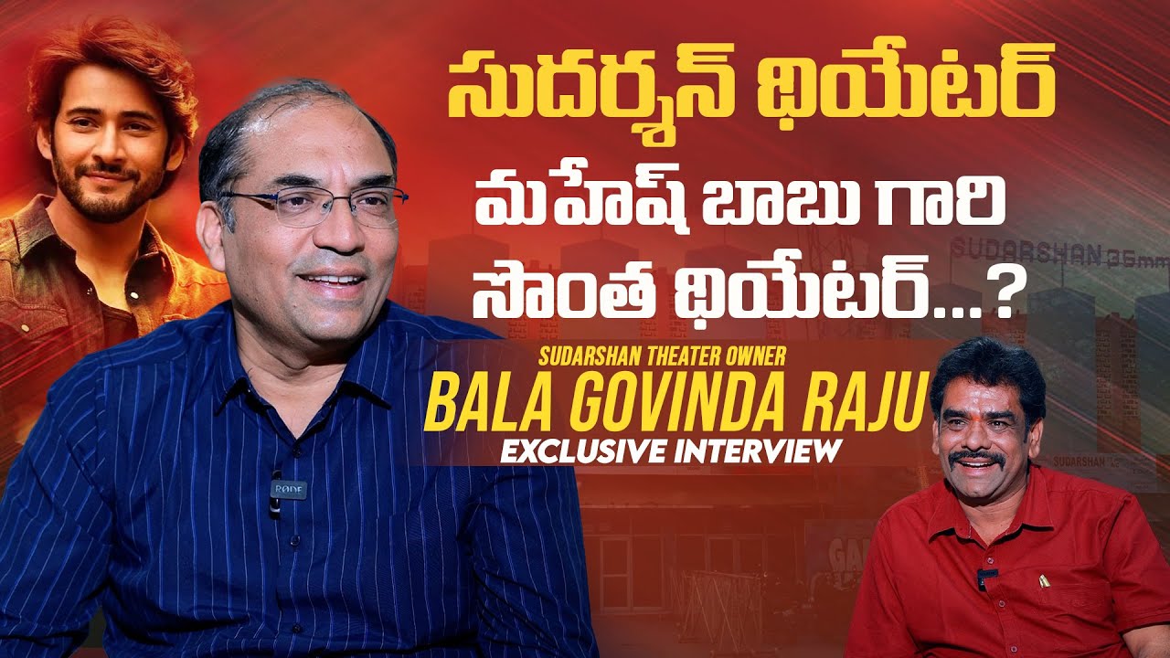 RTC X Roads Sudarshan Theater Owner Bala Govinda Raju Interview ...