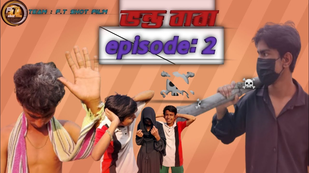 [BONDO BABA][ভন্ড বাবা](part 2) BANGLA NATOK #2024 (পাট ২) - YouTube