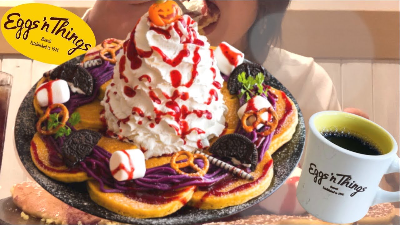 エッグスシングスで期間限定ハロウィンパンケーキを食べる！Eggs'nThingsの大盛り生クリームいつも嬉しい♫ - YouTube