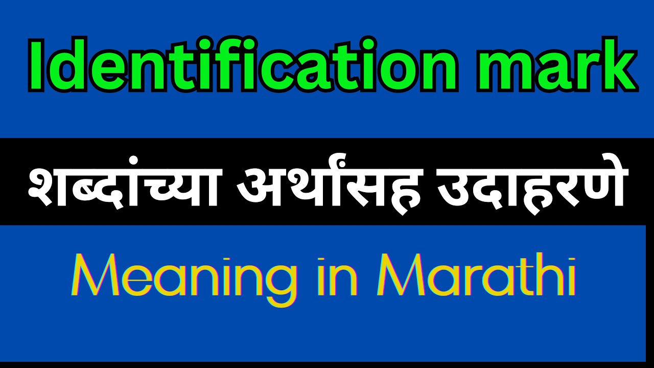 Identification Mark Meaning In Marathi Identification Mark Explained identification-mark-meaning-in-marathi-identification-mark-explained