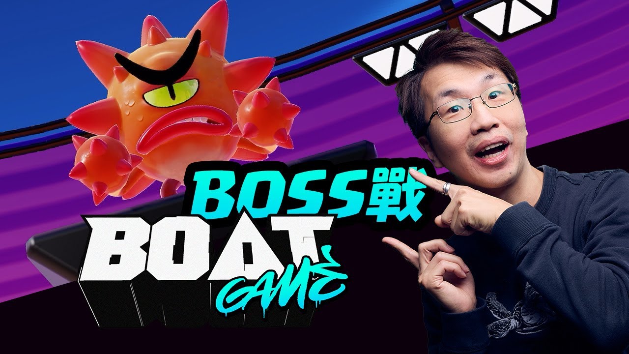 新遊戲Boat Game:第一關BOSS、PVP對戰、第2世界【SUPERCELL】 - YouTube