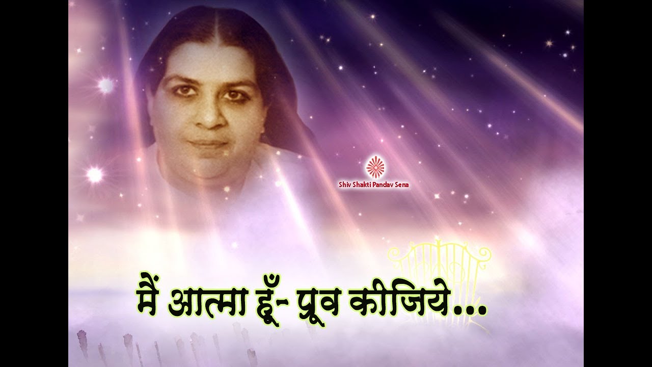 Main atma hu- Prove kijiye…With English Subtitles.... - YouTube