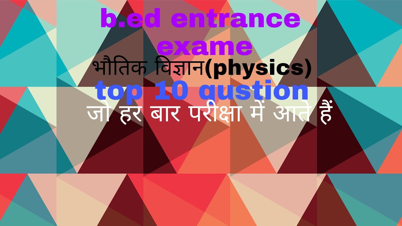 b.ed entrance exam question papers with answers /b.ed entrance exam ...