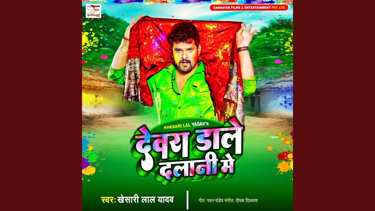 Dewara Dale Dalani Me - YouTube