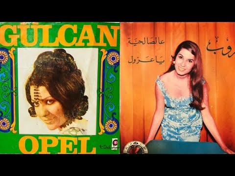 Komşunun Oğlu & Al Salheya ( عالصالحية )