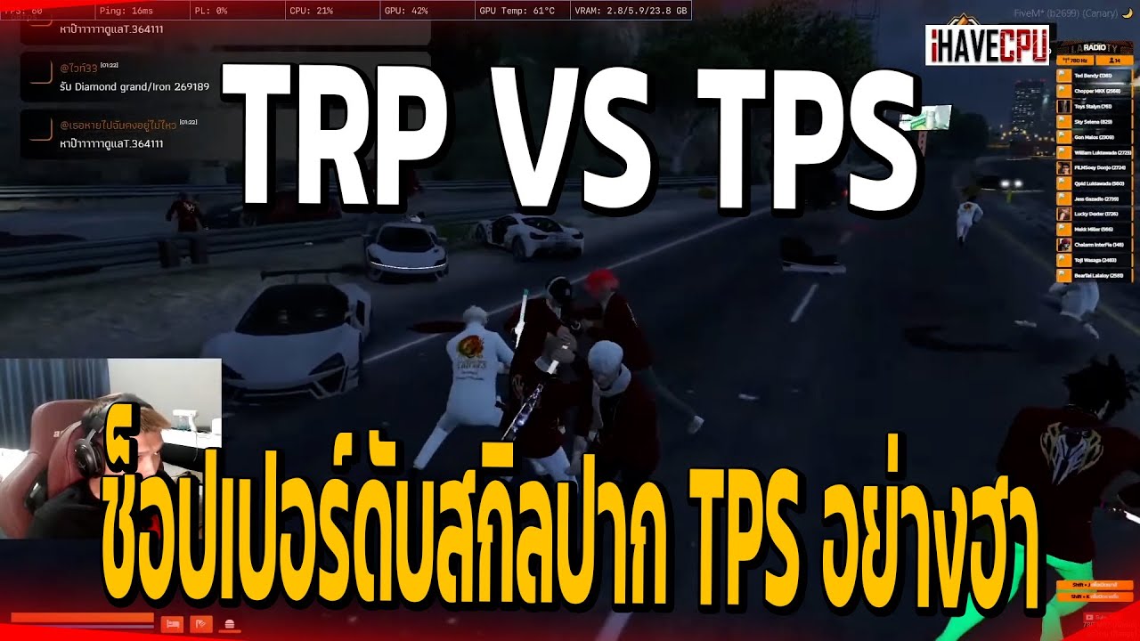 TRP VS TPS ช็อปเปอร์ดับสกิลปาก TPS อย่างฮา | 576 - YouTube