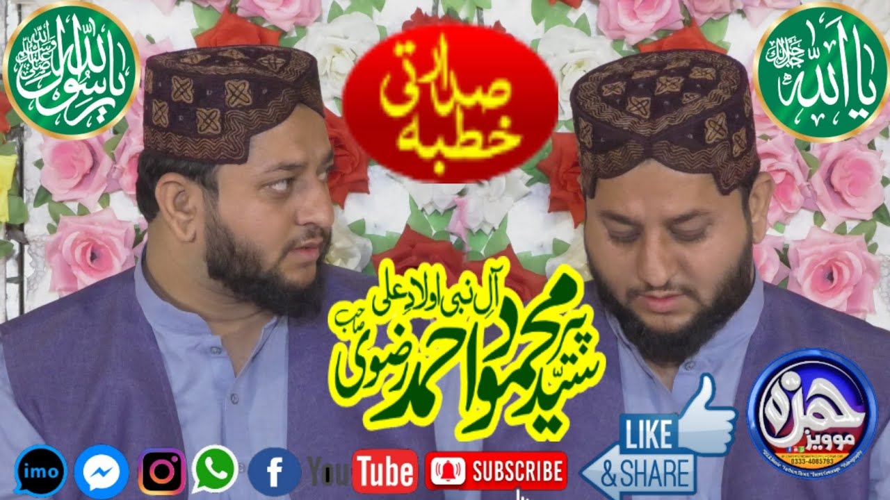 Siddhartte Khutba. By, Peer Syed Mahmood Ahmad Rizvi Shah Sahab. - YouTube