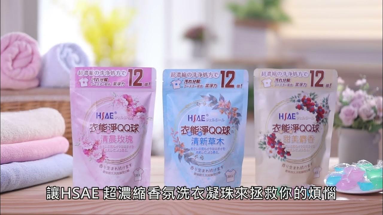泰利亨HSAE衣服能乾淨QQ球sot - YouTube