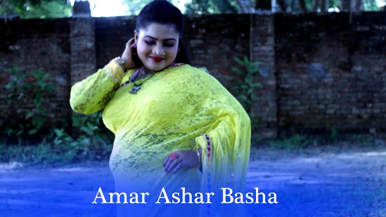 আমার আশার বাসা | Amar Ashar Basha | Bangla New Dance Video 2023 - YouTube