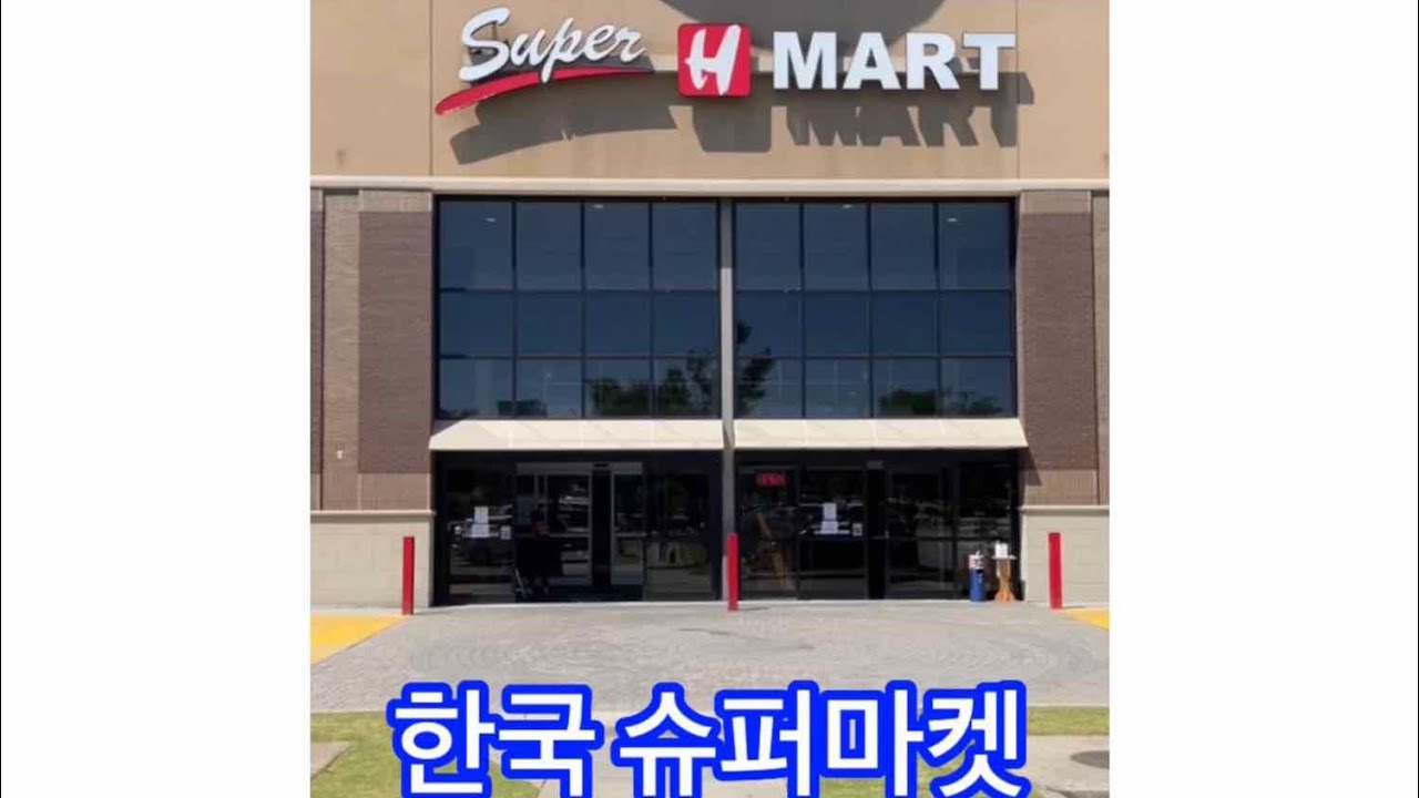 Super H Mart! The best Korean supermarket! - YouTube