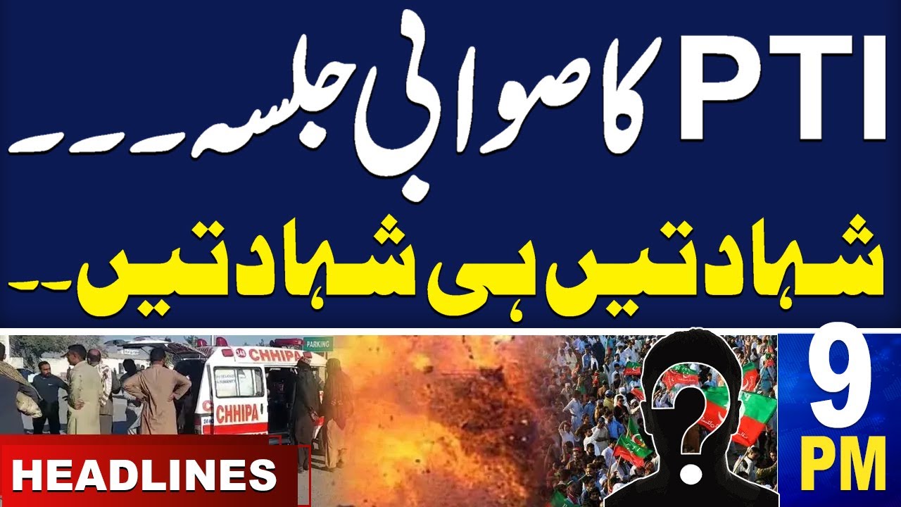 Samaa News Headlines 09 PM | Quetta Explosion | PTI Sawabi Jalsa Live | 09 Nov 2024 | SAMAA TV ...