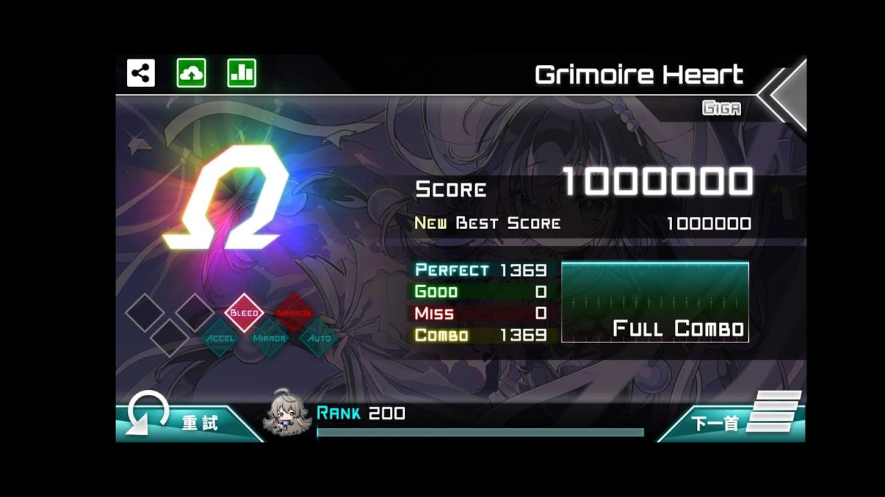 [Dynamix | side 16ths triple] Grimoire Heart (GIGA 14) Omega All ...
