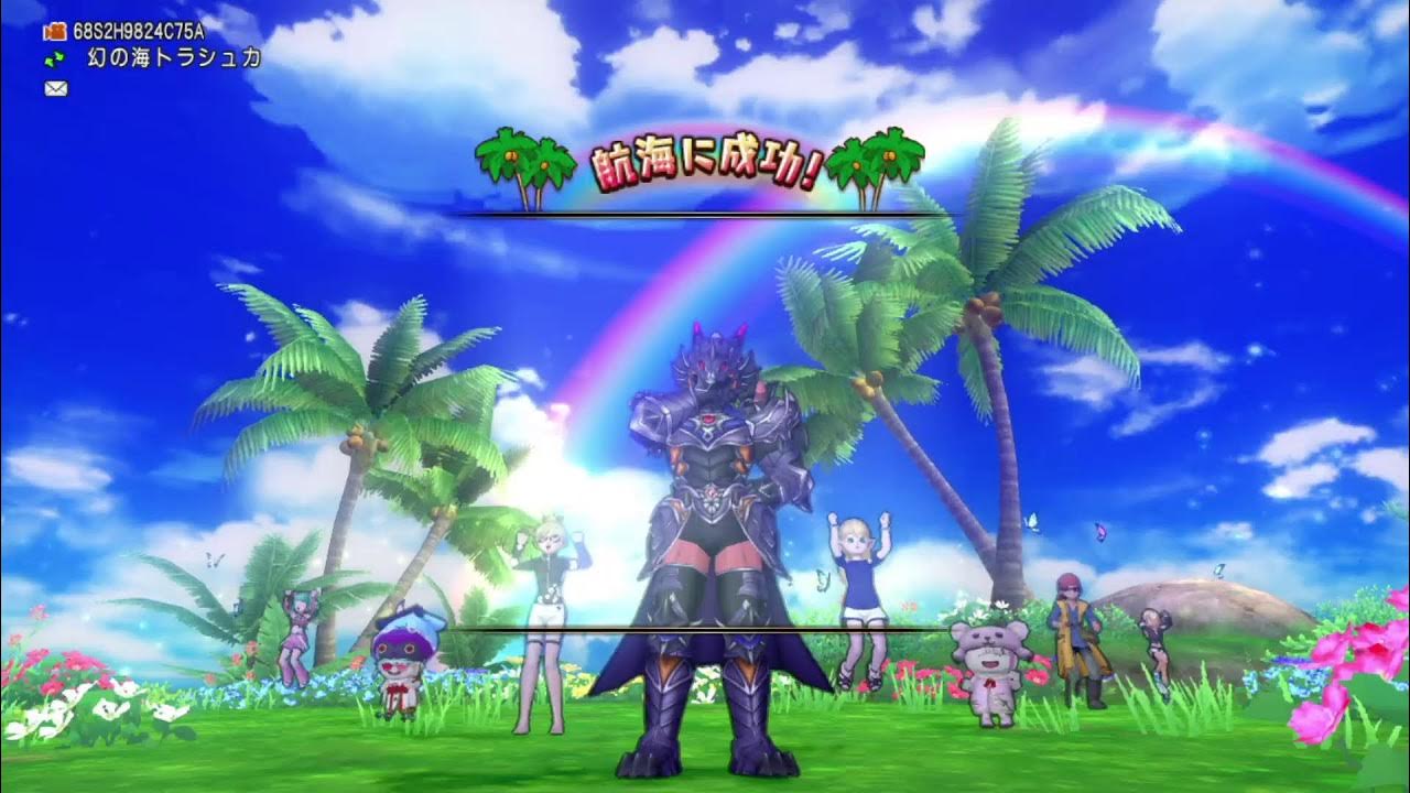 【ドラクエ10】トラシュカ2024！その1！！【DQX】 - YouTube