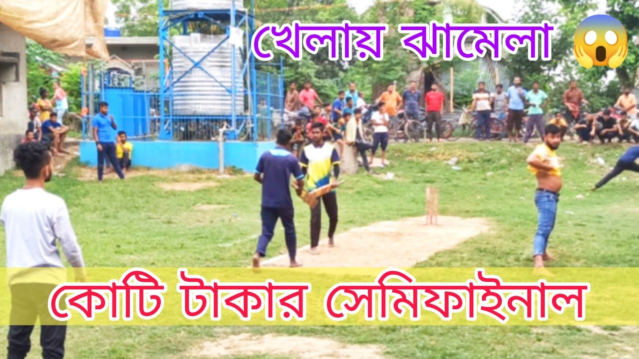 Semi Final 🔥 " Samrat, Surujit & Sarukh " - Denger Batting ☠️💥 Match ...