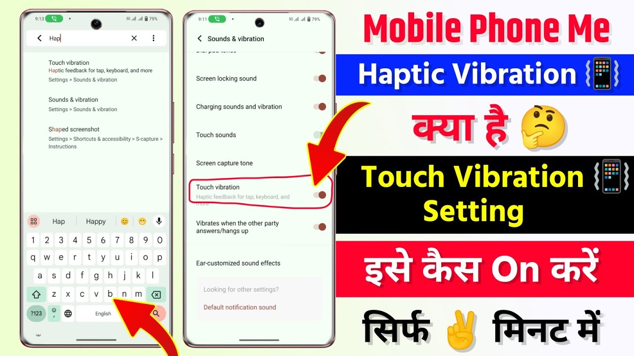 Mobile Phone Haptic Vibration 📳 Setting Kya Hai | How To Enable Haptic ...