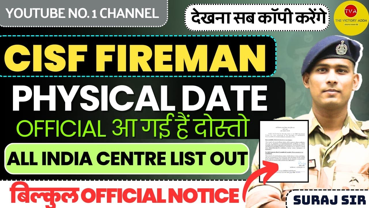 PHYSICAL DATE OUT ️ CISF CONSTABLE FIREMAN VACANCY 2024 CISF FIREMAN ...