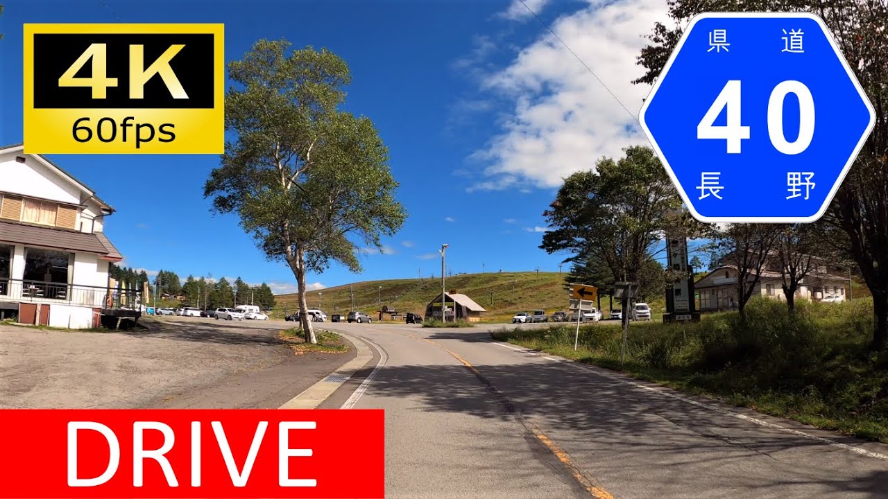 【Driving in Japan】Nagano Prefectural Route 40: Kamisuwa - Kirigamine ...