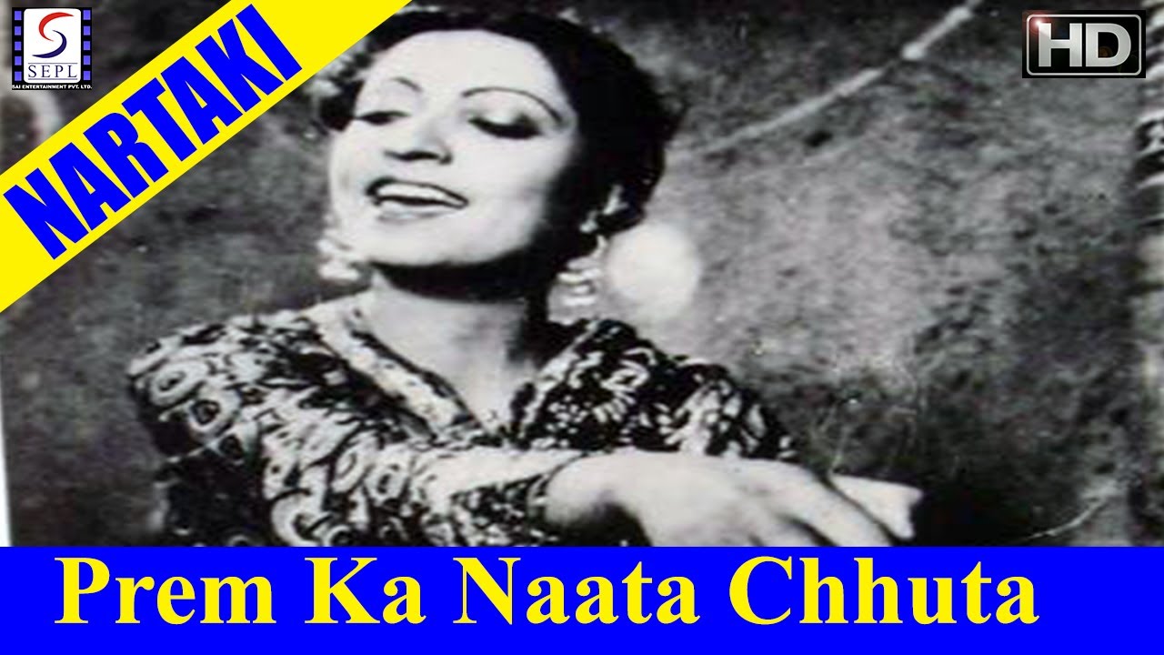 Prem Ka Naata Chhuta - Nartaki 1940 | Pankaj Mullick | Leela Desai ...