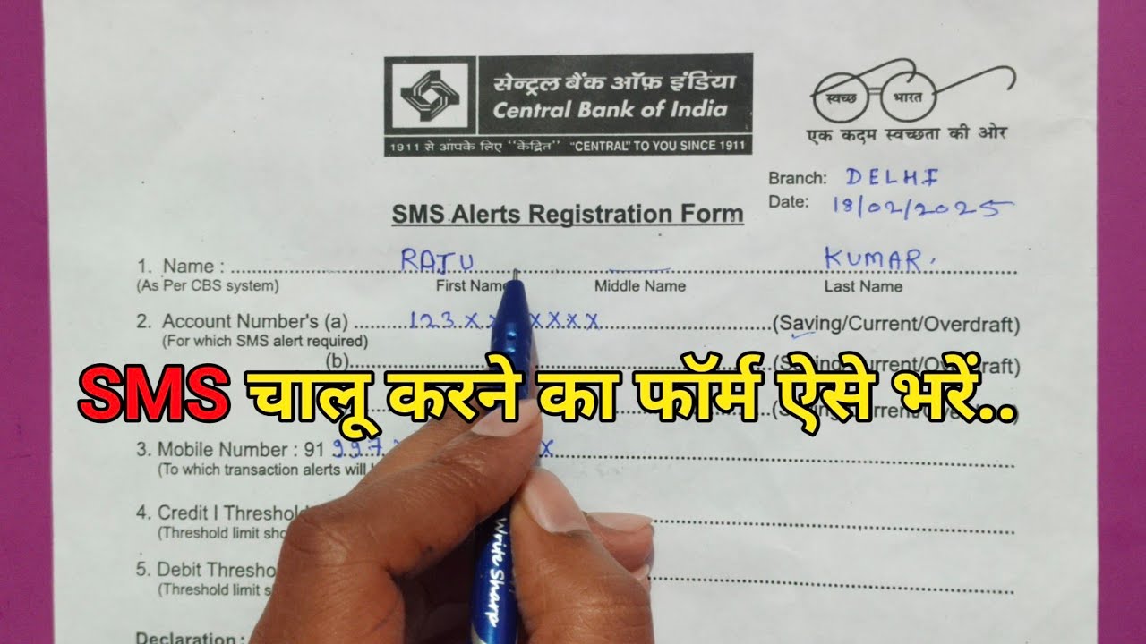 Central Bank of India SMS alerts registration form fill up | central ...
