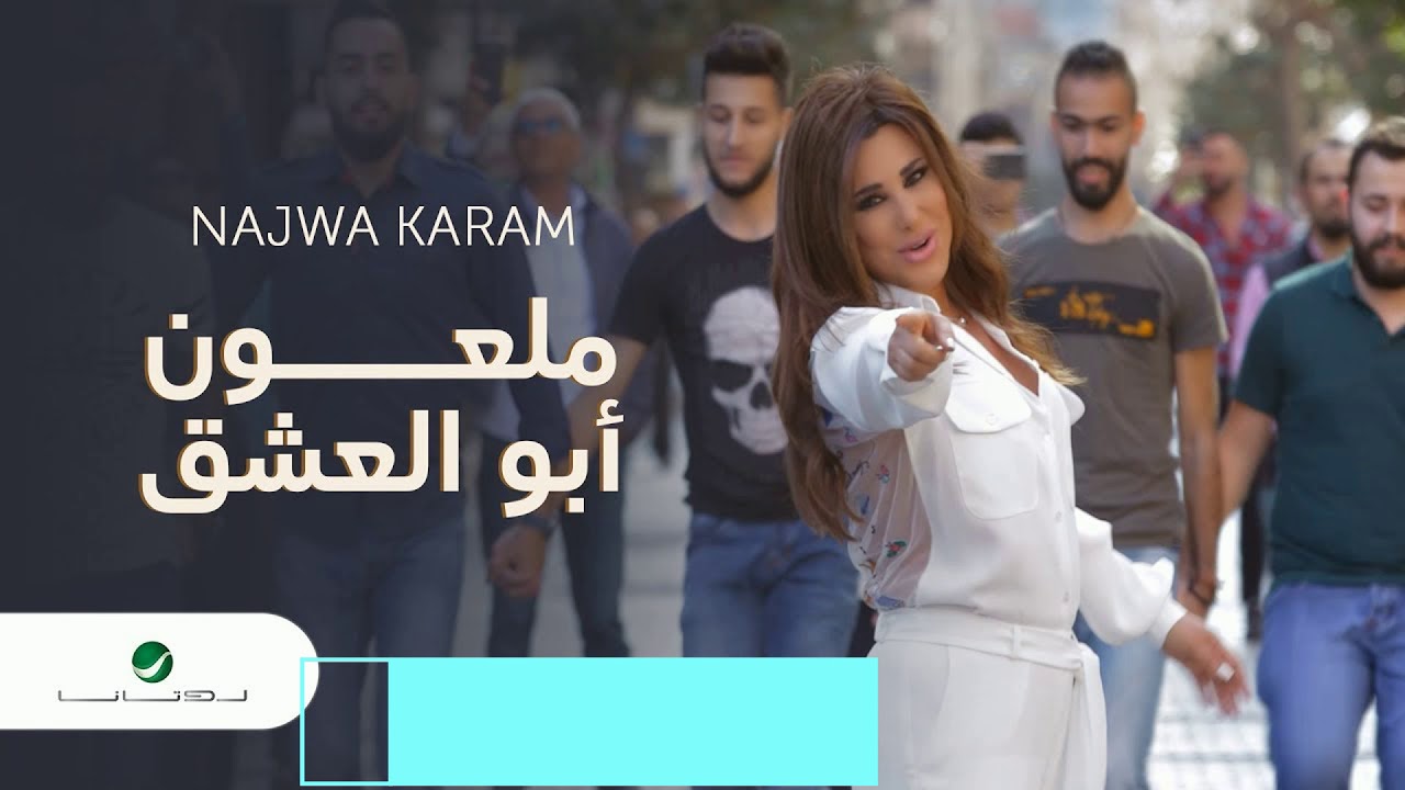 الاغاني الاكثر مشاهدة على اليوتيوب 2019-اجمل اغاني2019-2020 - YouTube