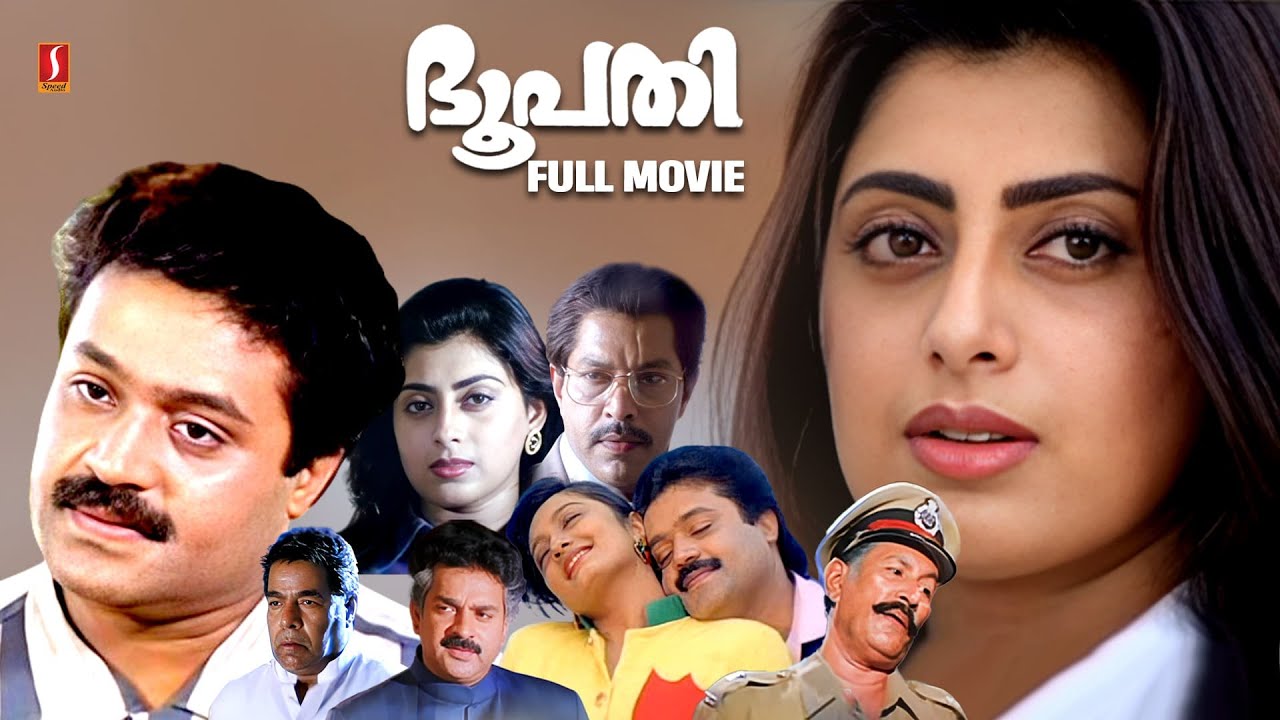 Bhoopathi HD Full Movie | Suresh Gopi | Priya Raman |Kanaka | Thilakan | Bheeman Raghu | Rajan P ...