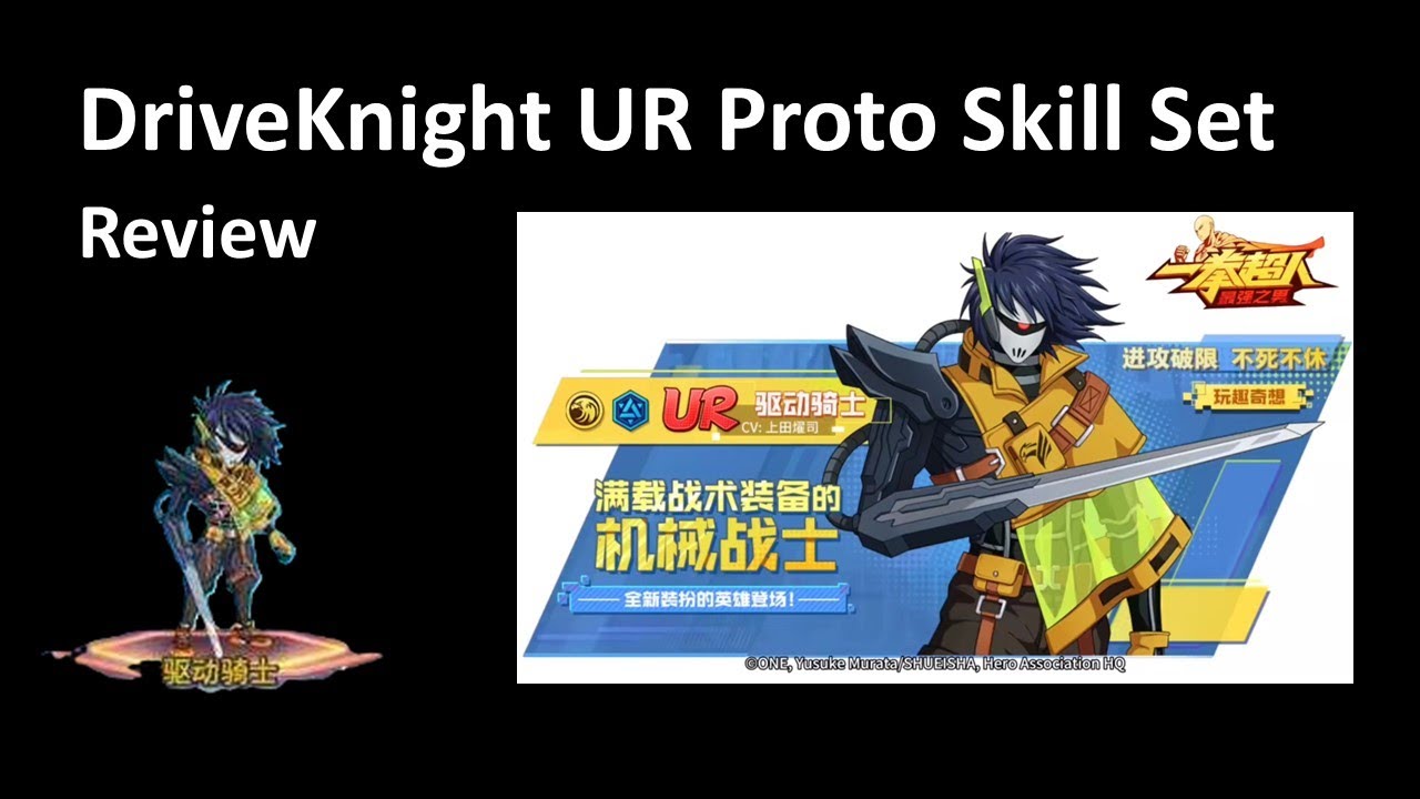 DriveKnight UR Skill Review (Prototype) | car paling GACOR saat ini ...