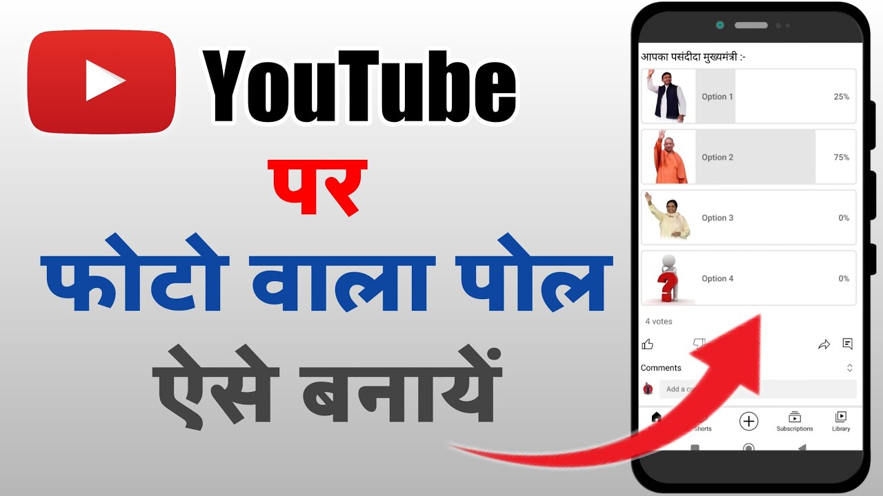 How to create image poll in youtube💥// Youtube par photo wali post ...