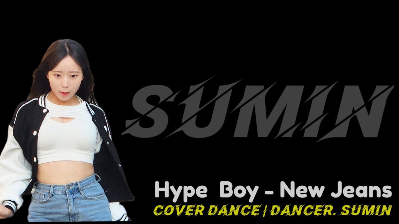 Cover Dance | Dancer. SUMIN | Hype boy_뉴진스(New Jeans) - YouTube