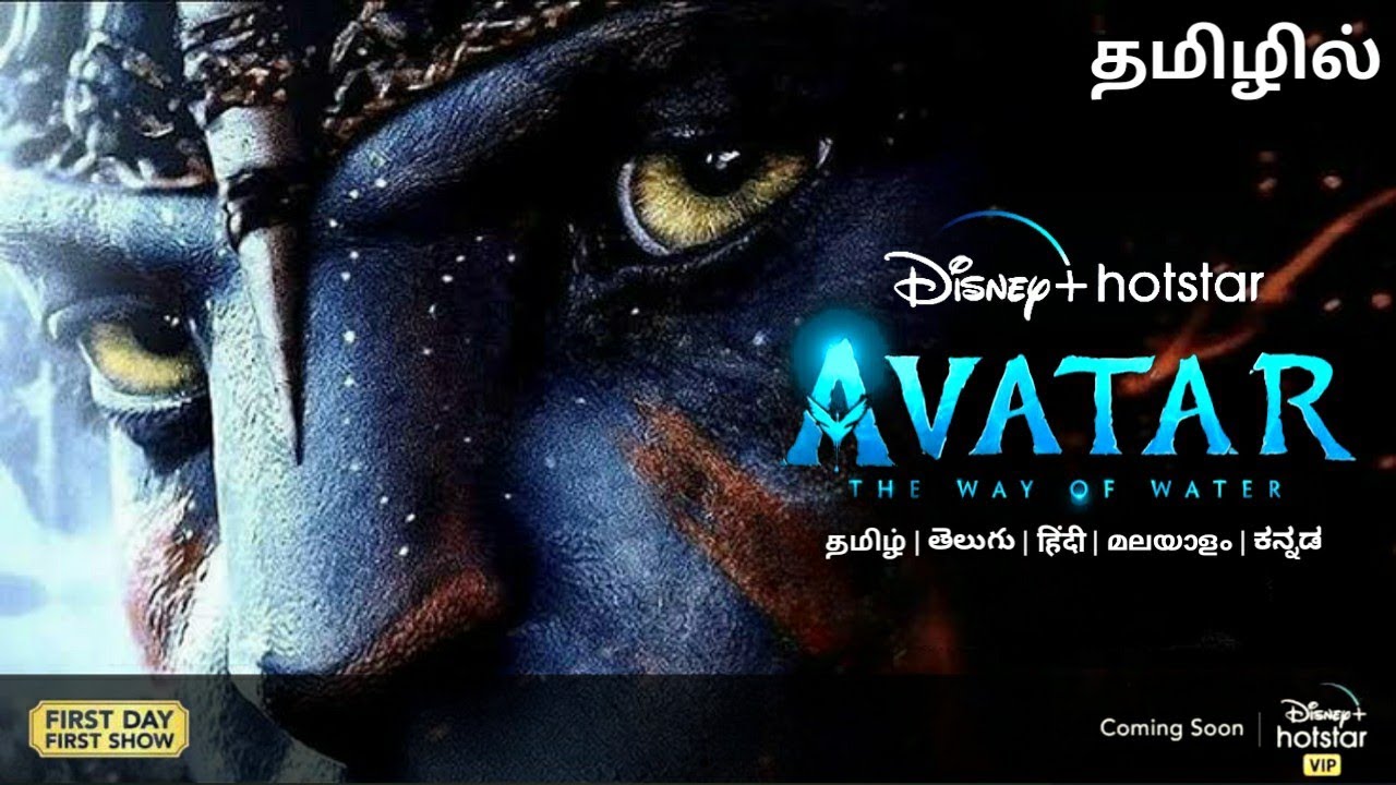 Movie tYm : Avatar: The Way of Water Tamil On Disney+Hotstar, James ...