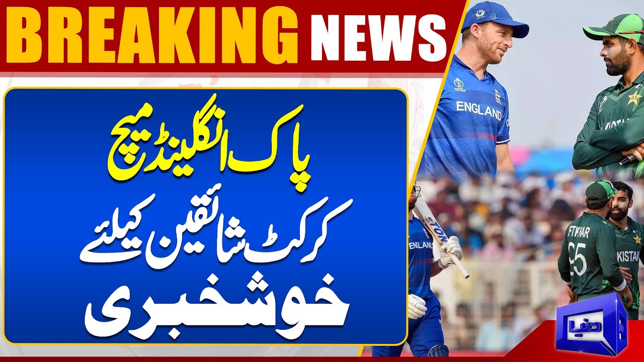 Pakistan Vs England T20 - Match 2 | PAK vs ENG Score | Pak vs Eng ...