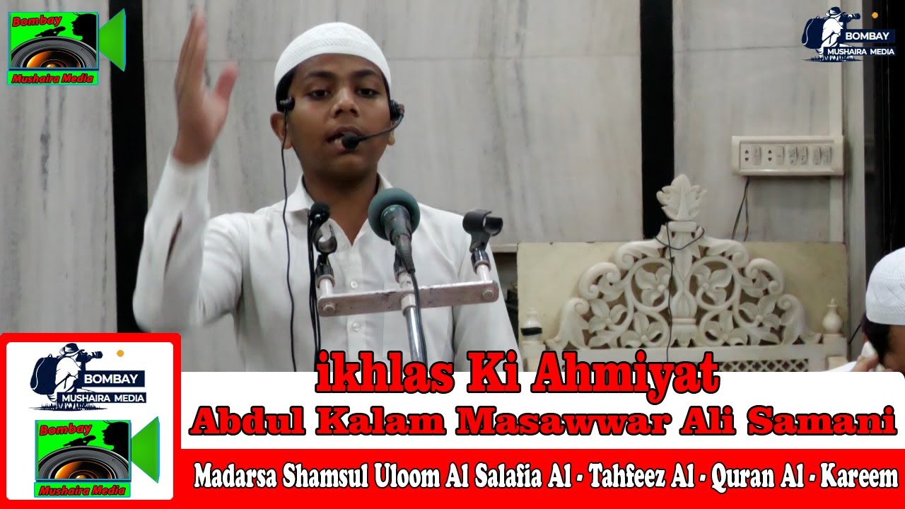ikhlas Ki Ahmiyat, Abdul Kalam Masawwar Ali Samani, Madarsa Shamsul ...