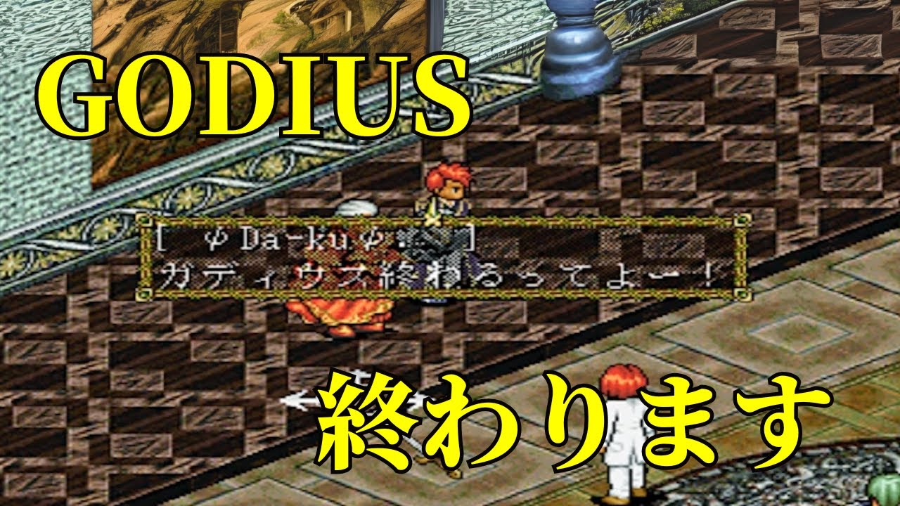 ギルドFreeAgentのみなさんへ「GODIUS終わります」byダーク - YouTube