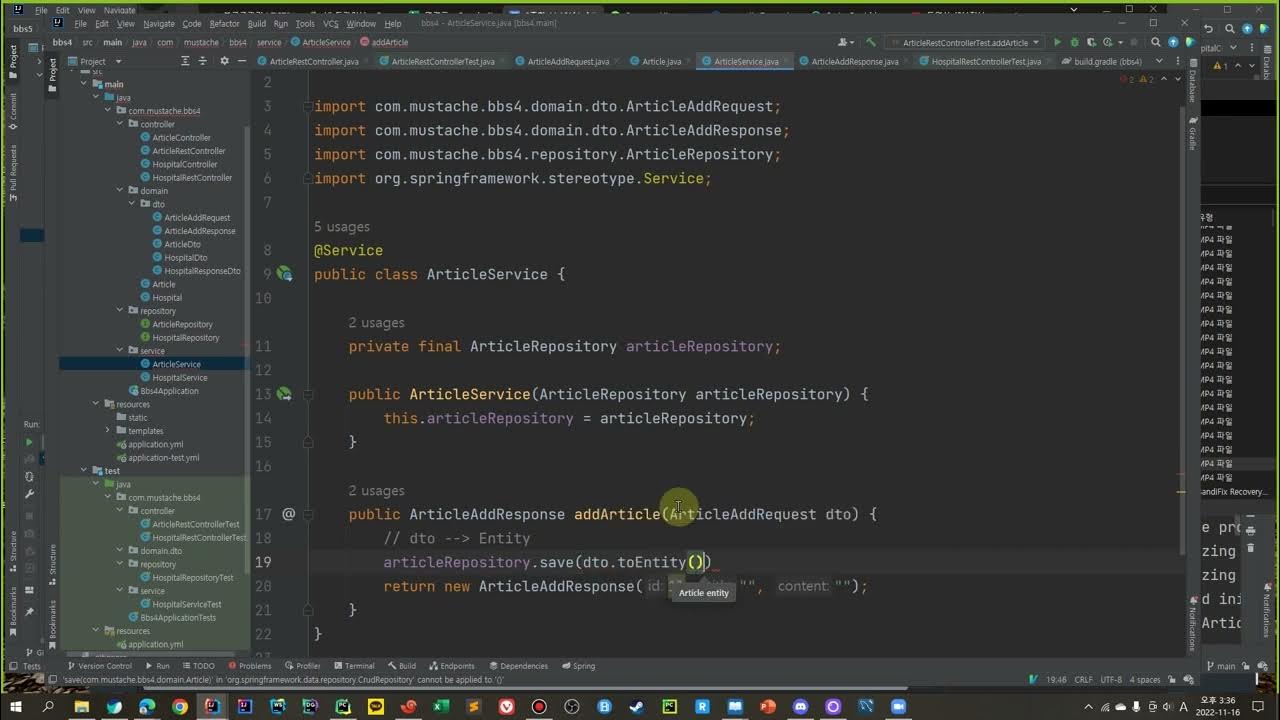SpringBoot Web MVC 테스트로 Controller 테스트 하기2 - Service구현 - YouTube