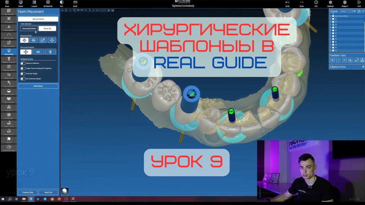 Обновленный курс в программе Real Guide. Урок 9. Шаблон все на 6 с ...