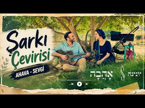 AHAVA - SEVGİ / Şarkı Çevirisi - YONİNA #ibranice #ibranicedersleri #ibranikültürü