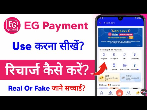 eg payment app se recharge kaise kare - eg payment app real or fake