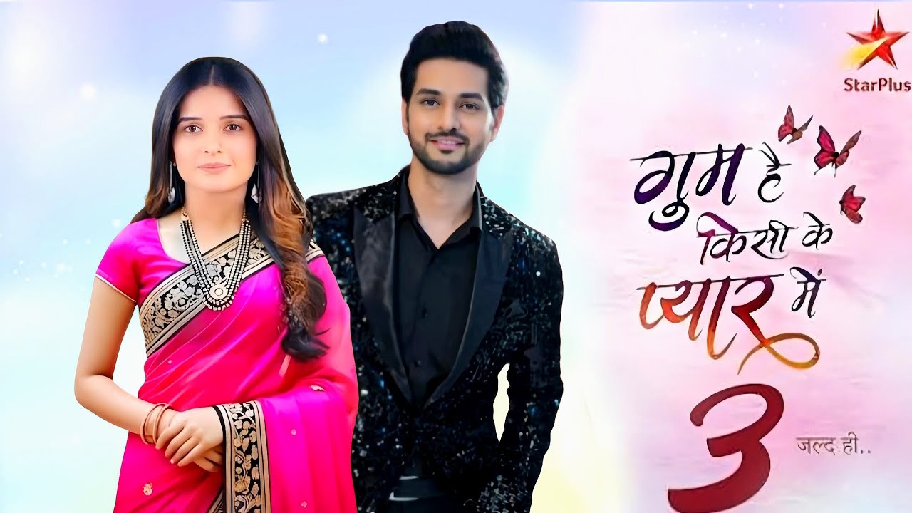 Ghum Hai Kisi Ke Pyaar Meiin Season 3 | Kab Aayega | Release Date | New ...