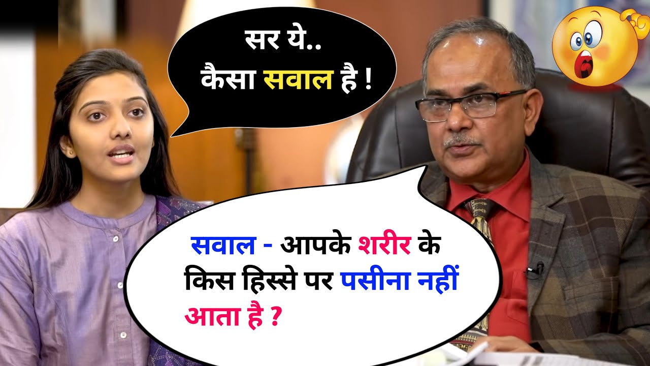 ias interview || upsc interview || ias ka interview || interview for ...